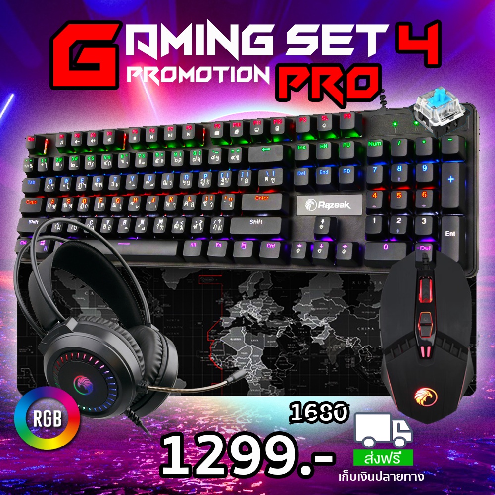 GAMING GEAR SET 4 คีย์บอร์ดบลูสวิตช์+เมาส์มาโคร+หูฟัง+แผ่นรองเมาส์แบบ ...