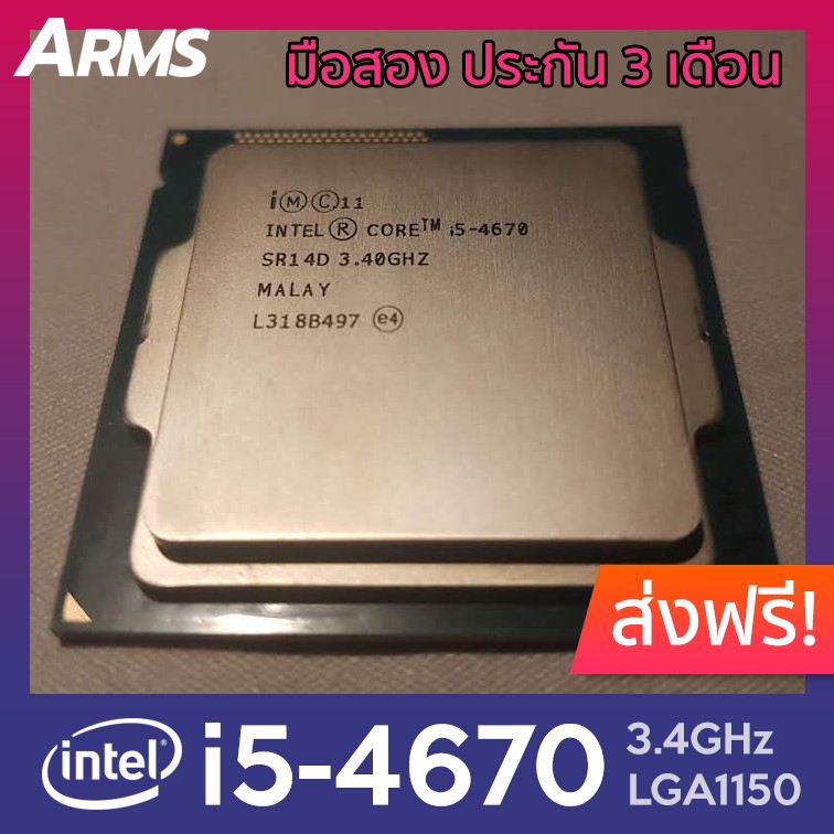 Core i5-4670 [LGA 1150] CPU Intel มือสอง มีประกัน 3 เดือน | Shopee Thailand