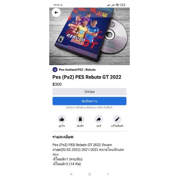 ต้นฉบับเกมคนไทยทำ Ps2 Pes Rebuto GT2022 มีไทยลีก1 มีไทยลีก2 | Shopee ...