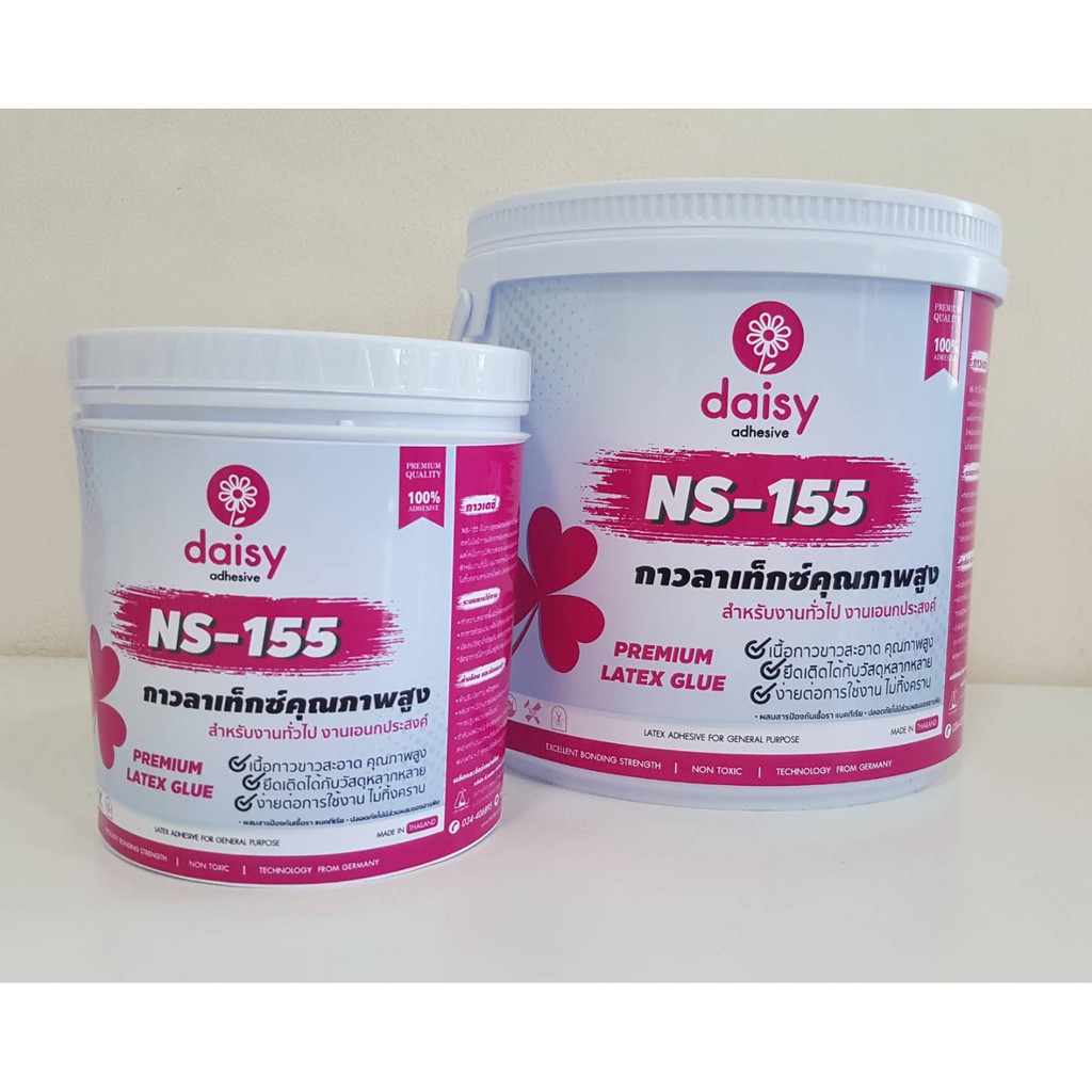 กาวลาเท็กซ์เอนกประสงค์ คุณภาพสูง NS-155 กาว Daisy | Shopee Thailand