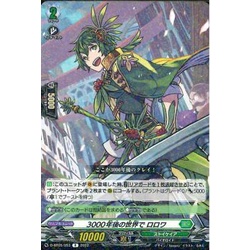 D-BT05-053 The World 3000 Years Later, Rorowa VG-D-BT05 Rare - JP D-BT05-053 0821000022866 ...