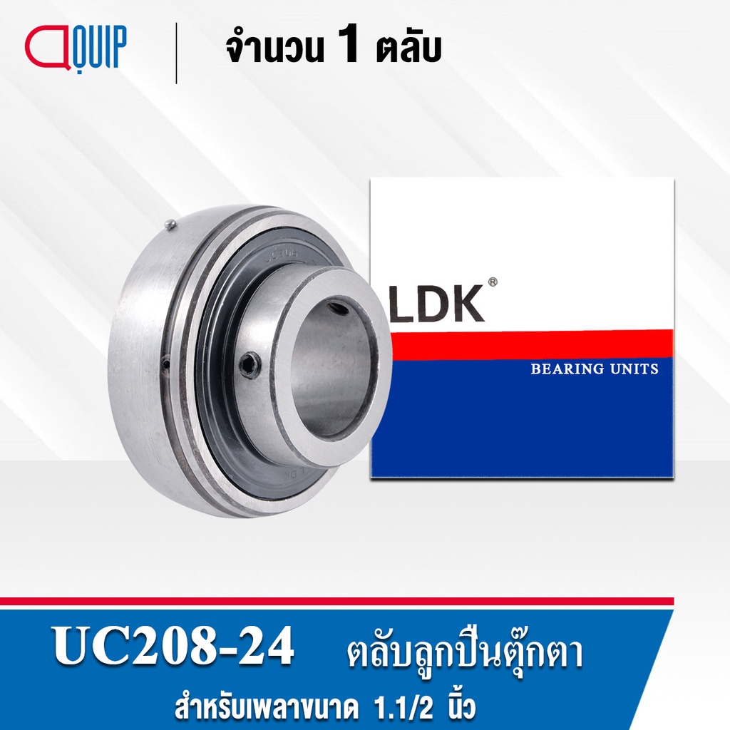 UC208-24 LDK ตลับลูกปืน Bearing Units UC 208-24 ( เพลา 1.1/2 นิ้ว ...