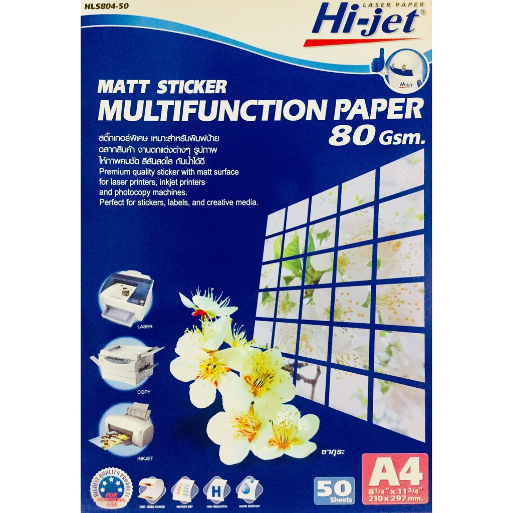 Hi-Jet MATT STICKER MULTIFUNCTION PAPER สติกเกอร์เลเซอร์ผิวด้าน 80 GSM ...