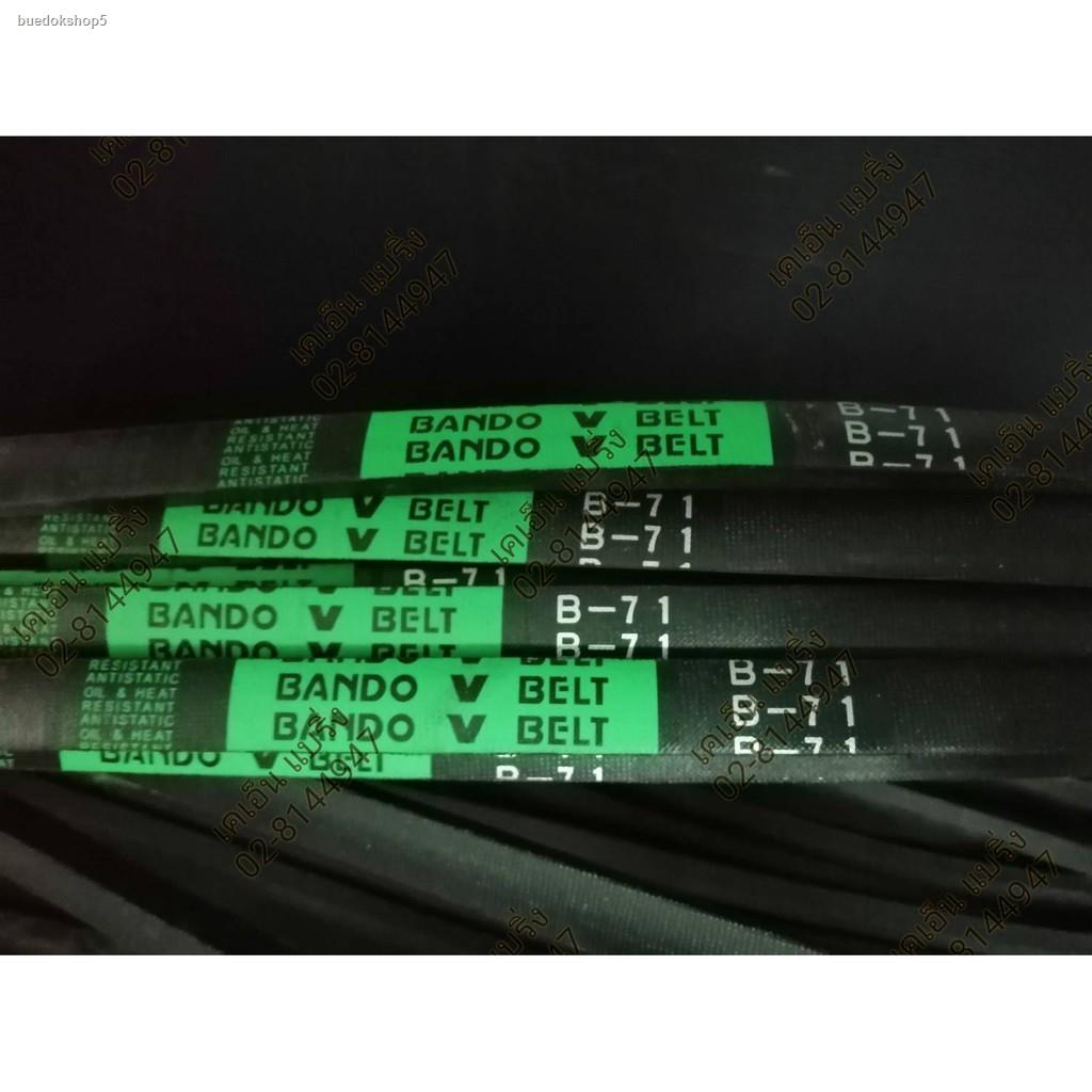 จัดส่งเฉพาะจุด จัดส่งในกรุงเทพฯสายพาน BANDO ร่อง B 90-99 B90 B91 B92 ...