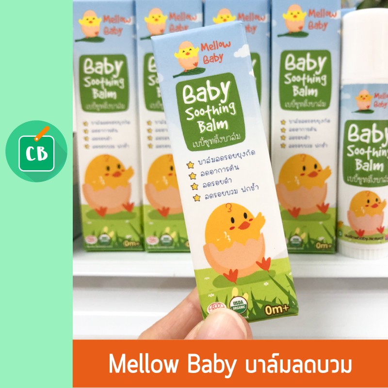 Mellow Baby - Soothing Balm บาล์มลดรอยยุงกัด | Shopee Thailand