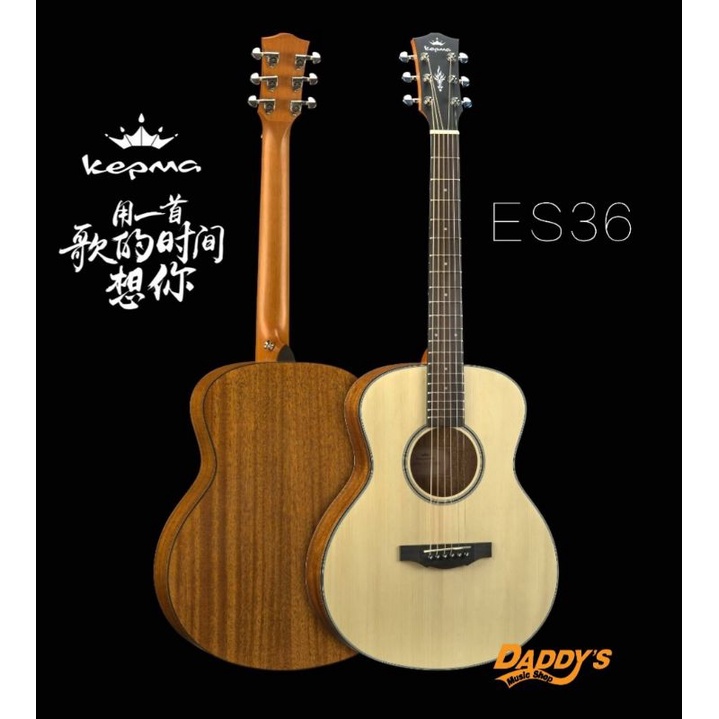 กีตาร์โปร่ง kepma es36 | Shopee Thailand
