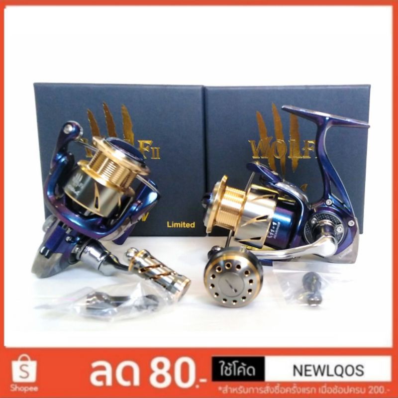 Gmax WOLF ll SW 2023 | Shopee Thailand