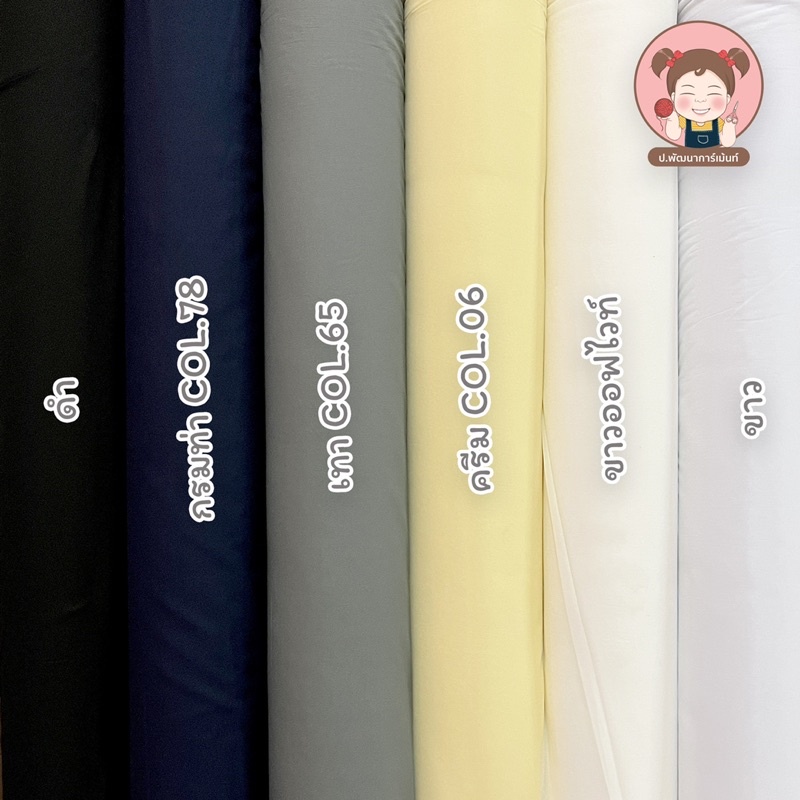 ผ้ากาว เยลซี่กาว ผ้ากาวอัดผ้าไหม คุณภาพดี ราคาประหยัด หน้ากว้าง 60 นิ้ว ...