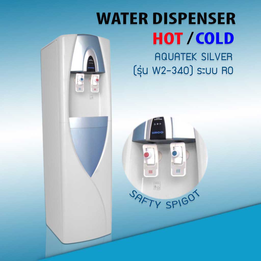 ตู้น้ำ ตู้กดน้ำร้อน น้ำเย็น กรองในตัว AQUATEK SILVER รุ่น W2 340 ระบบ ...