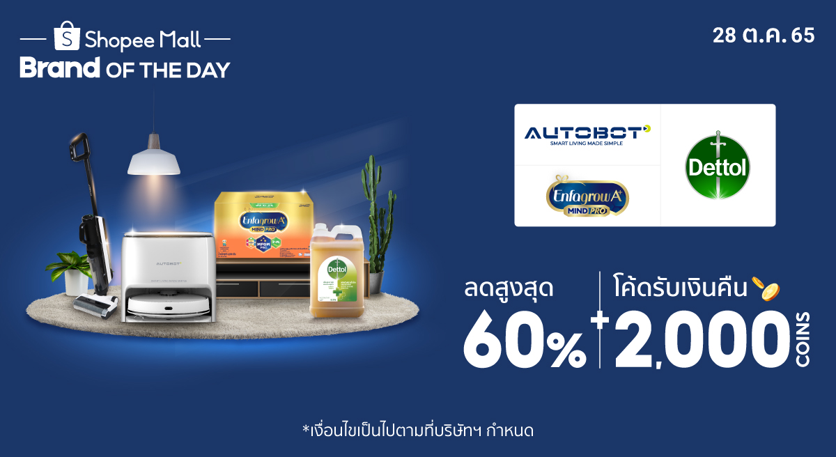 Brand of the Day | Autobot x RB