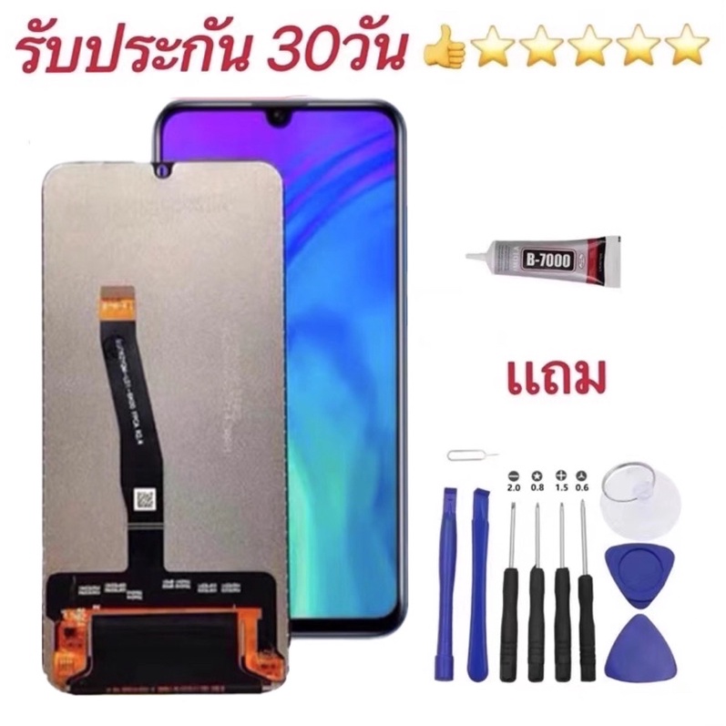 หน้าจอ LCD HUAWEI Y92019 หน้าจอ พร้อมทัชสกรีน จอ + ทัช แถมไขควงแถมกาว รับประกัน 30 วัน | Shopee ...