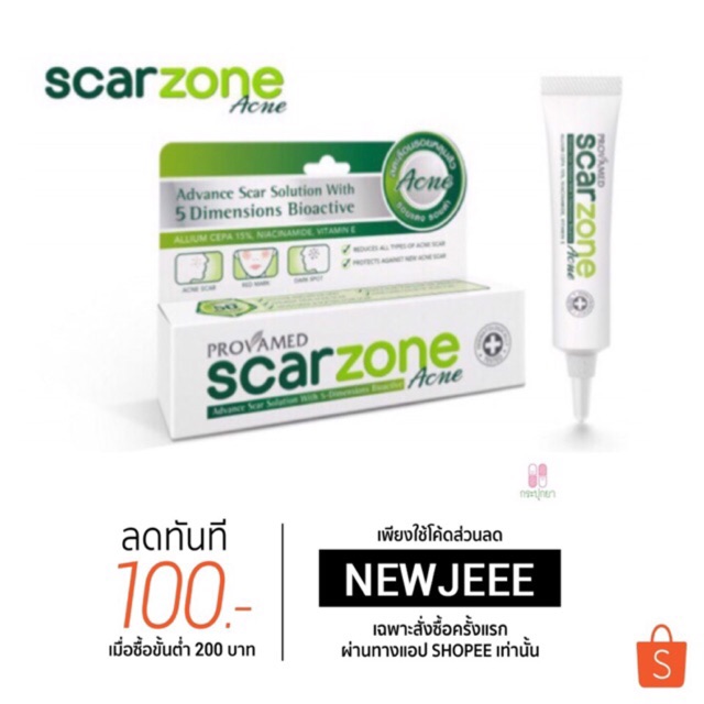 Provamed Scar Zone Acne 10g ลดรอยแผลเป็นจากสิว | Shopee Thailand