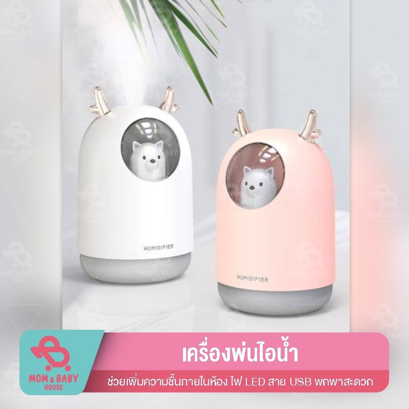 Humidifier Diffuser Portable Ultrasoni เครื่องฟอกอากาศขนาดเล็ก | Shopee Thailand