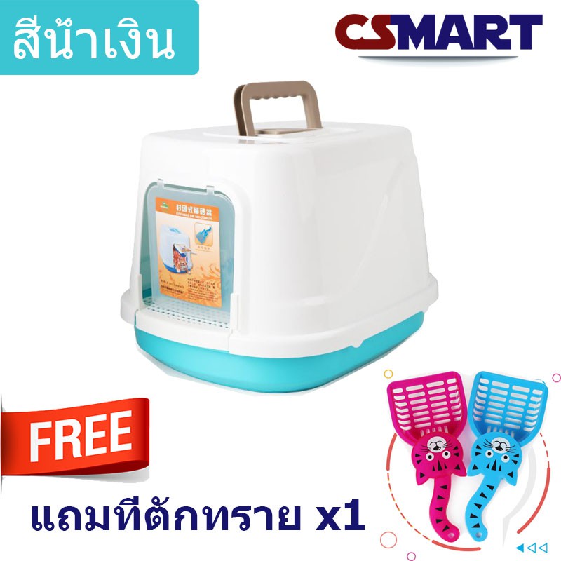 CS-Mart ห้องน้ำแมว ห้องน้ำโดม กระบะทรายแมว ห้องน้ำแมวใหญ่ สำหรับแมวทุก ...