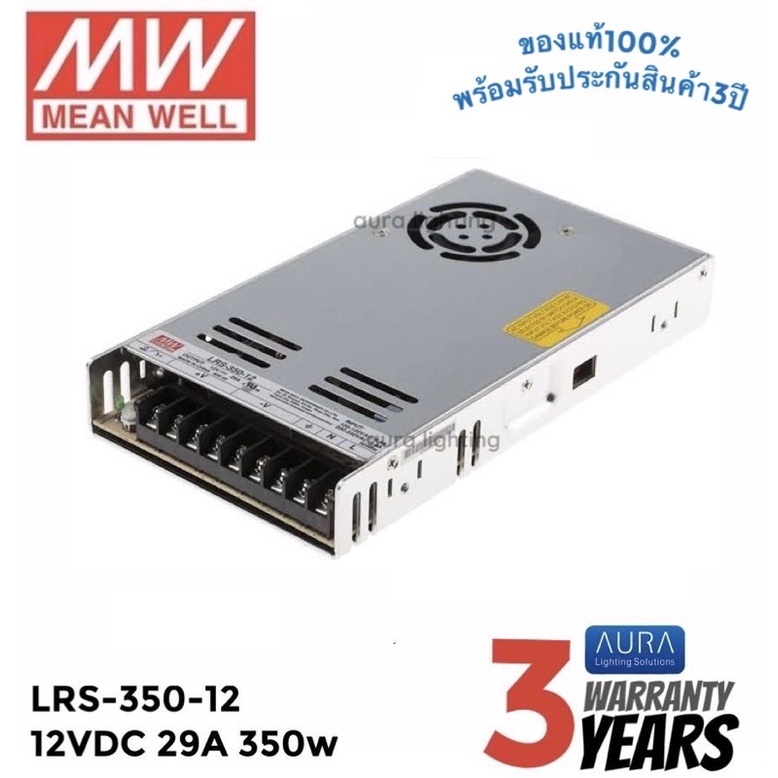 Meanwell LRS-350-12 350w 12v 29A หม้อแปลง มีนเวล สวิตซ์ชิ่ง พาวเวอร์ซัพพลาย LED Strip Power ...