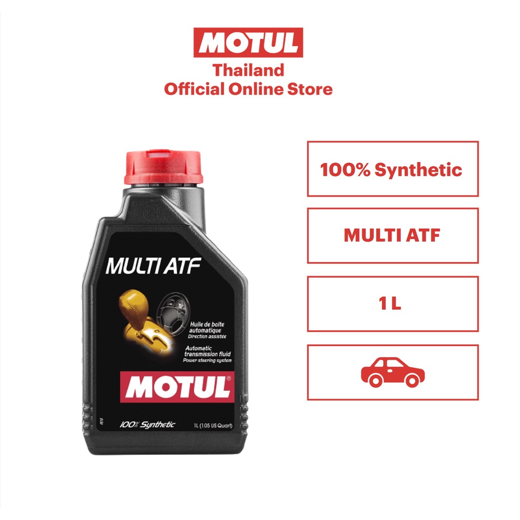 โมตุล น้ำมันเกียร์อัตโนมัติ สังเคราะห์แท้ 100% Motul MULTI ATF 1L ...