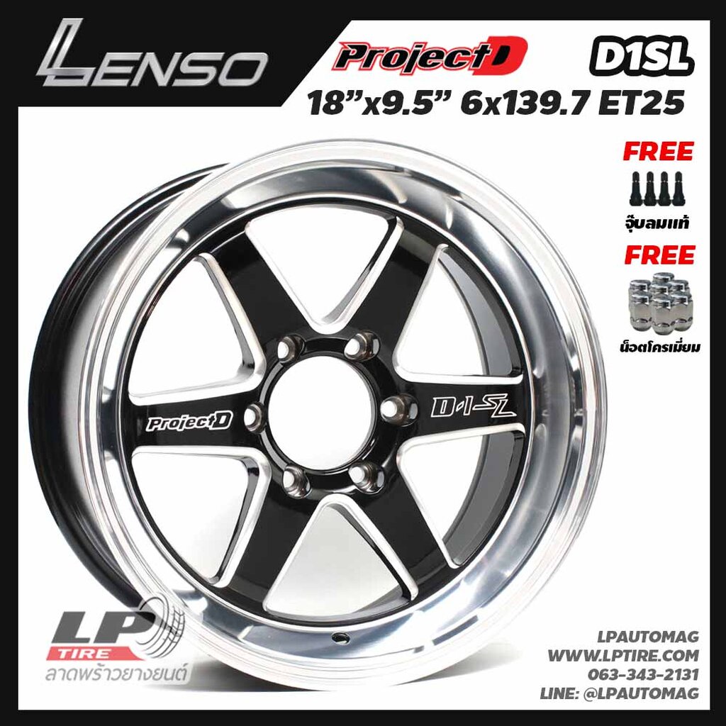 [ส่งฟรี] ล้อแม็ก LENSO รุ่น ProjectD D1SL ขอบ18" 6รู139.7 สีดำเงามิลลิ่งก้านเงิน กว้าง9.5" จำนวน ...