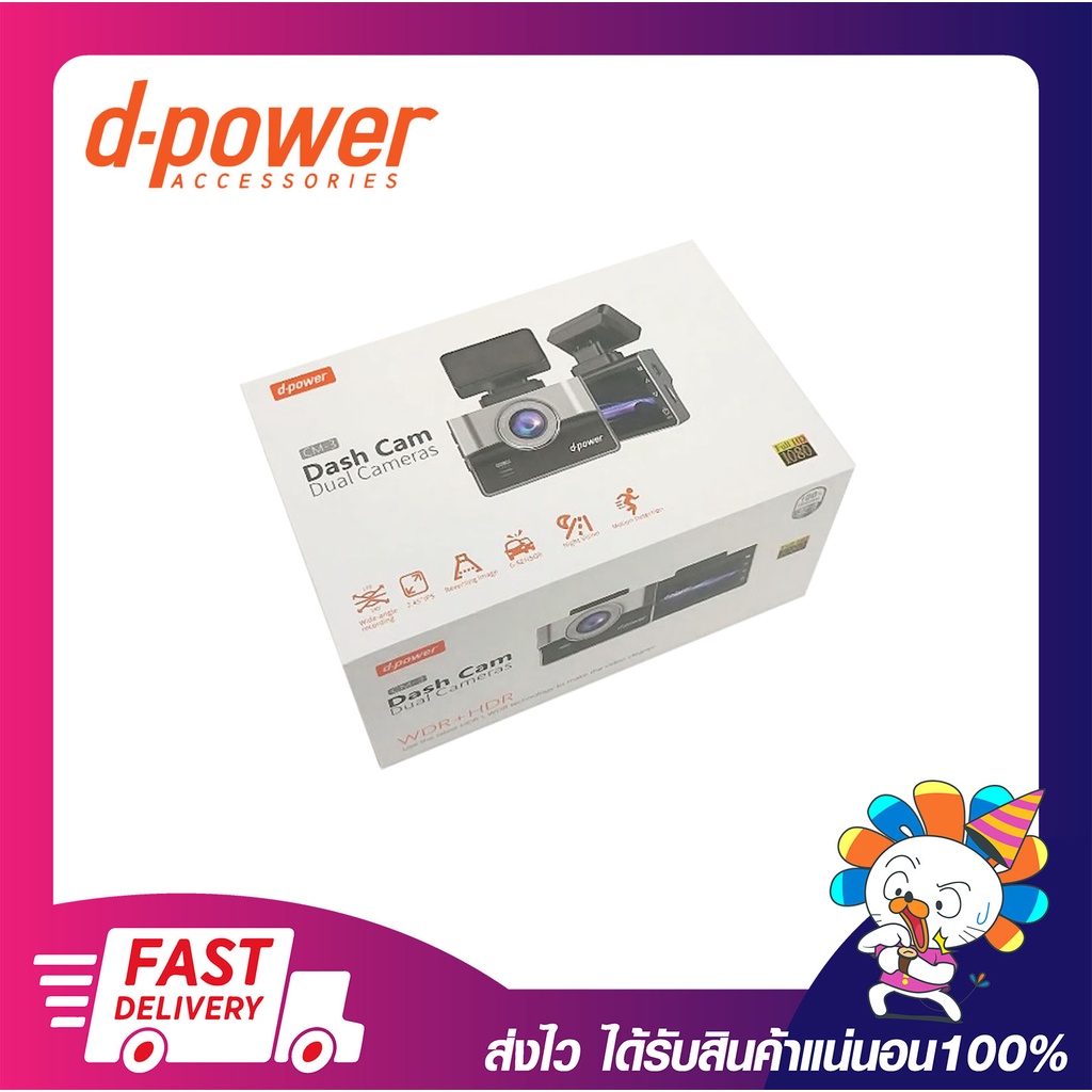 กล้องติดรถยนต์ กล้องติดรถยนต์หน้าหลัง D-Power CM-3 Dash Cam Dual Camera ...