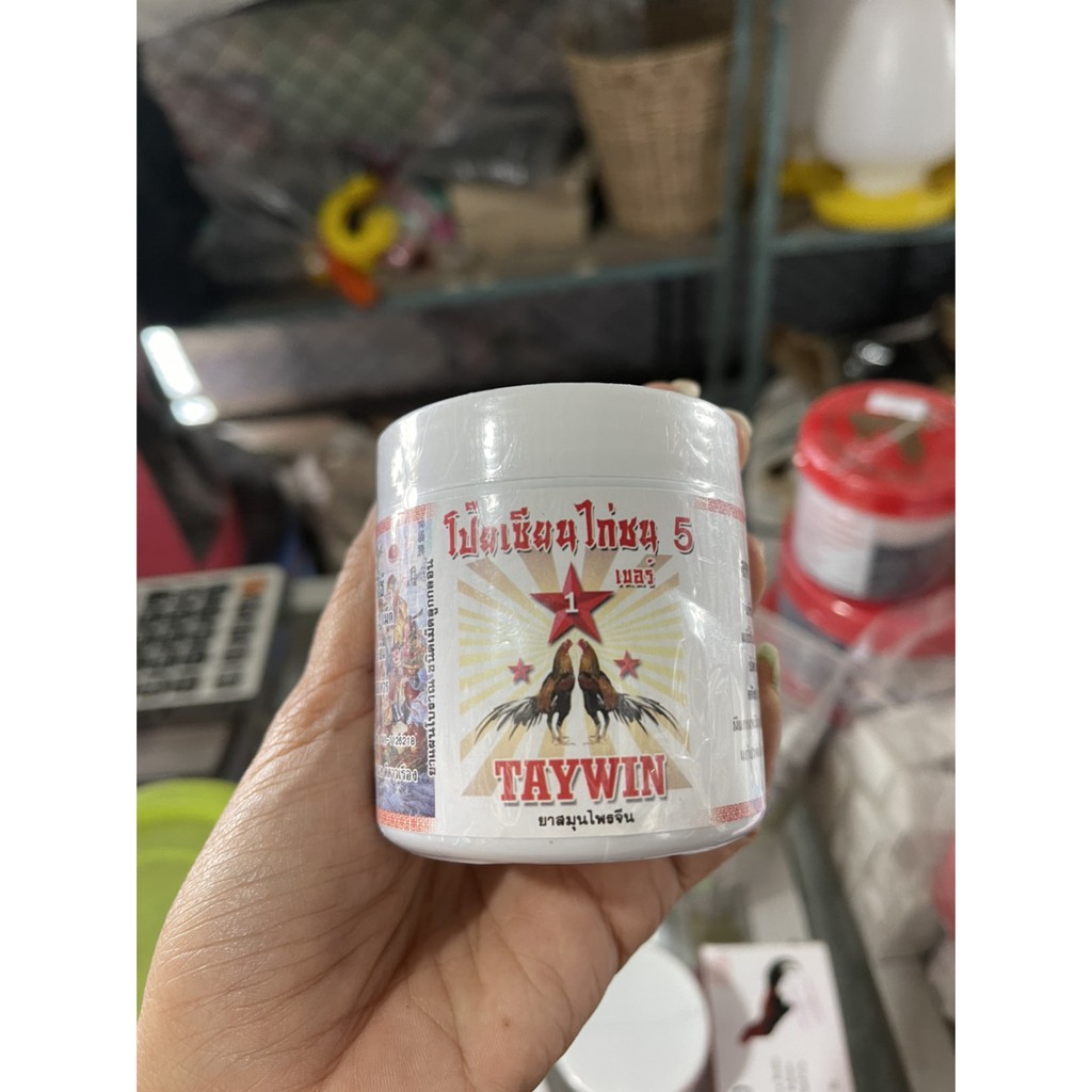โป๊ยเซียนไก่ชนเบอร์5ยาสมุนไพรจีนTAYWIN | Shopee Thailand