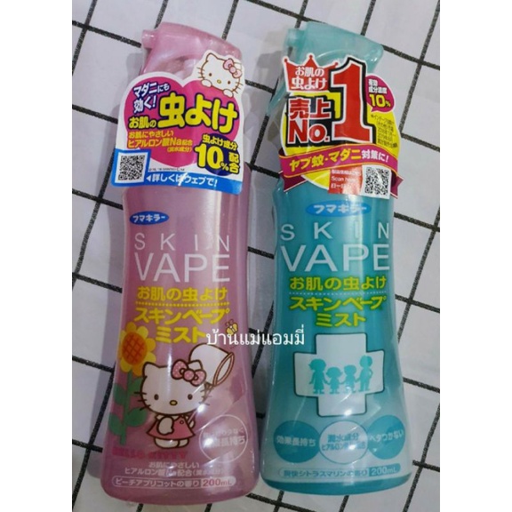 🇯🇵SKIN VAPE สเปรย์กันยุง 200 ml อ่อนโยนต่อเด็ก ของแท้100% งานดี🇯🇵สินค้า ...