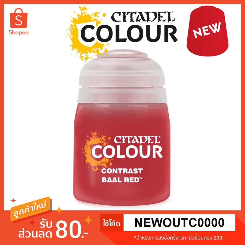 [Contrast] Baal Red - Citadel Colour สีอะคริลิคสูตรน้ำ ไร้กลิ่น ไร้สาร ...