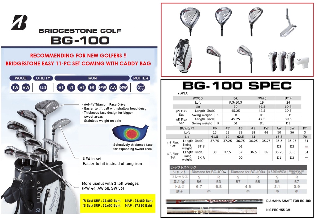 Bridgestone Full Set รุ่น BG-100 (ชุดไม้กอล์ฟเซ็ท สำหรับผู้ชาย ...