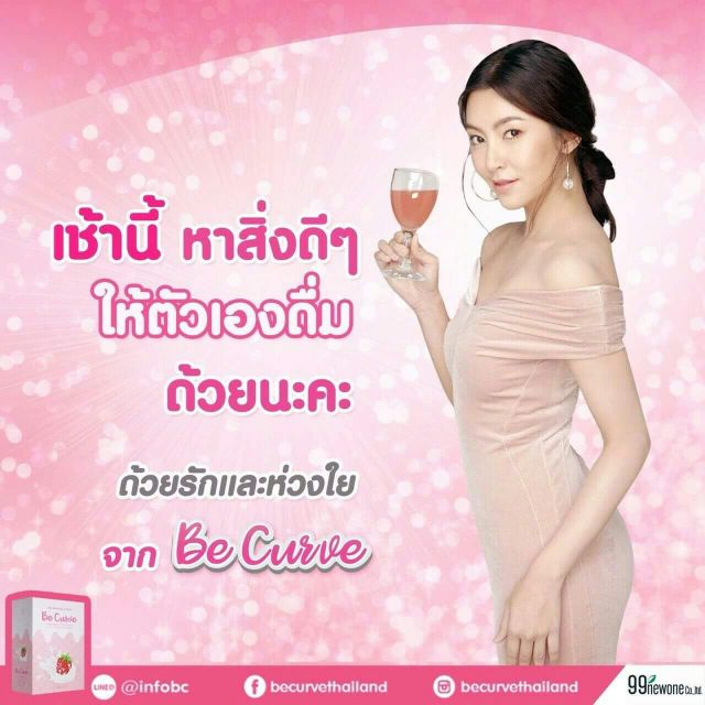 Be curve | Shopee Thailand
