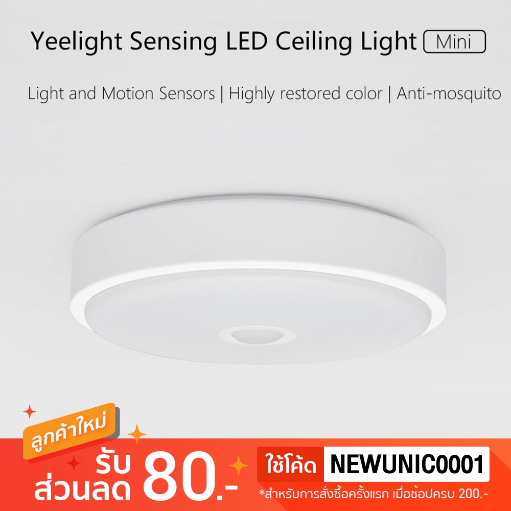 Yeelight Crystal LED Ceiling light Mini ไฟเพดานอัจฉริยะมีเซ็นเซอร์ ...
