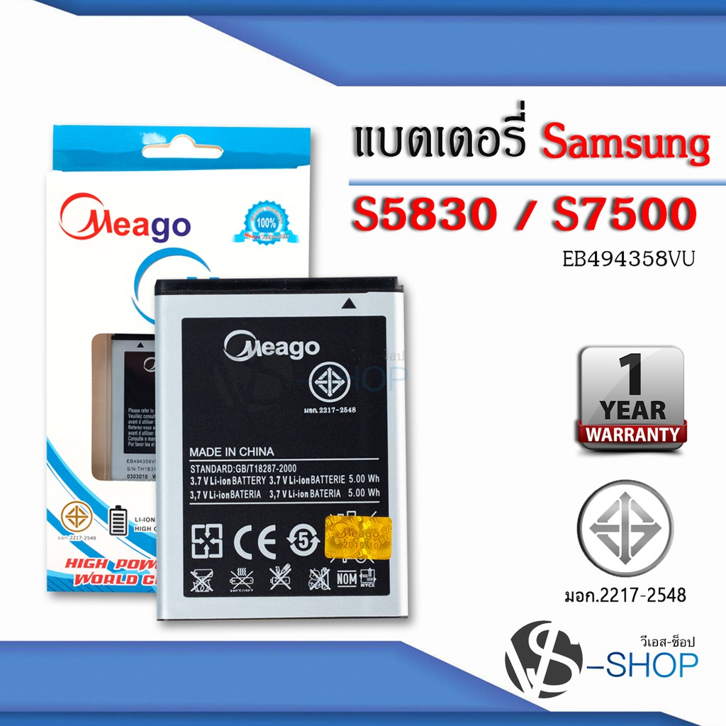 แบตมือถือ Samsung Y / Galaxy Y / S5360 / S5380 / EB454357VU แบตซัมซุง ...