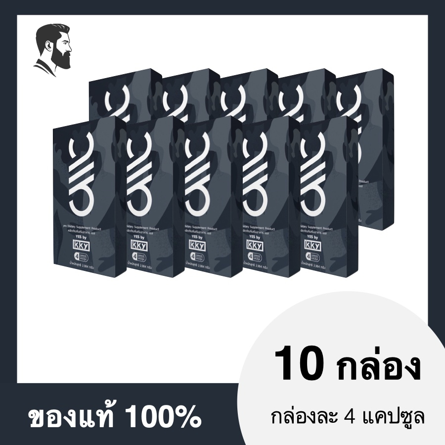 อาหารเสริม YES by KKY ราคาส่ง 4 แคปซูล x 10 กล่อง | Shopee Thailand