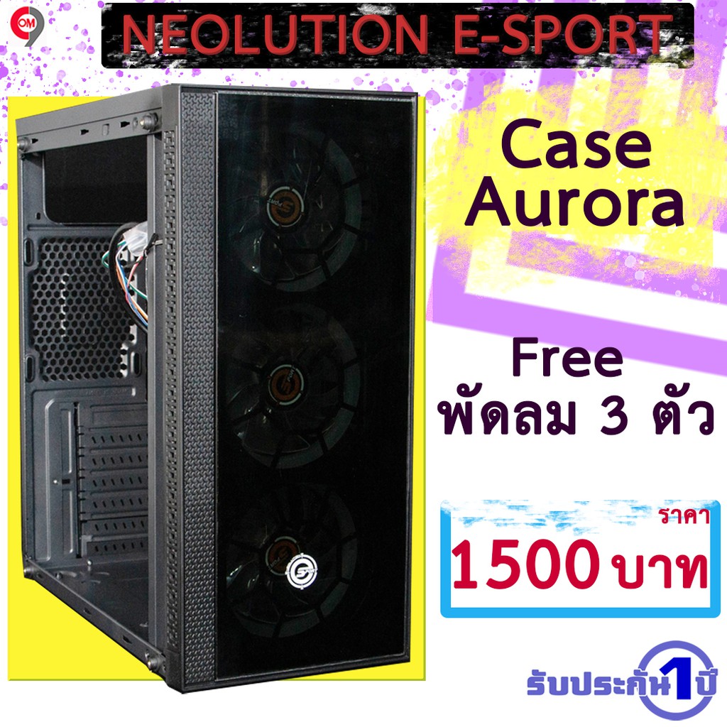 NEOLUTION E-SPORT Aurora เคสคอมพิวเตอร์ เคสเปล่าพร้อมพัดลม 3 ตัวในเครื่อง | Shopee Thailand