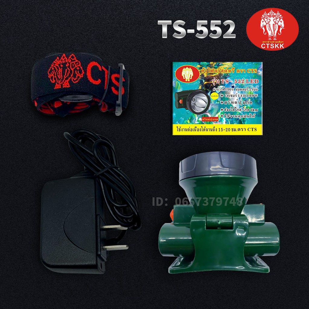 ไฟส่องกบไฟส่องสัตว์ ตราช้าง TS-333ส่องได้ไกล | Shopee Thailand