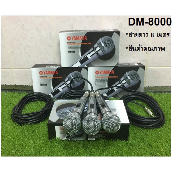 Yamaha DM-8000 Professional Dynamic Microphoneไมโครโฟนร้องเพลง Yamaha ...