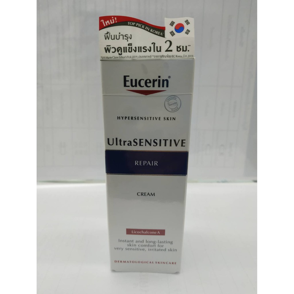 Euc UltraSENSITIVE Repair Cream 50ml | Shopee Thailand
