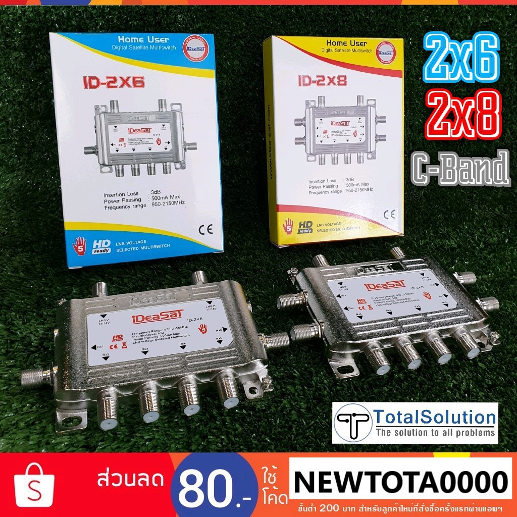 MULTISWITCH IDEASAT 2X6 2X8 (no adapter) ตัวแยกสัญญาณดาวเทียม เข้า 2 ...