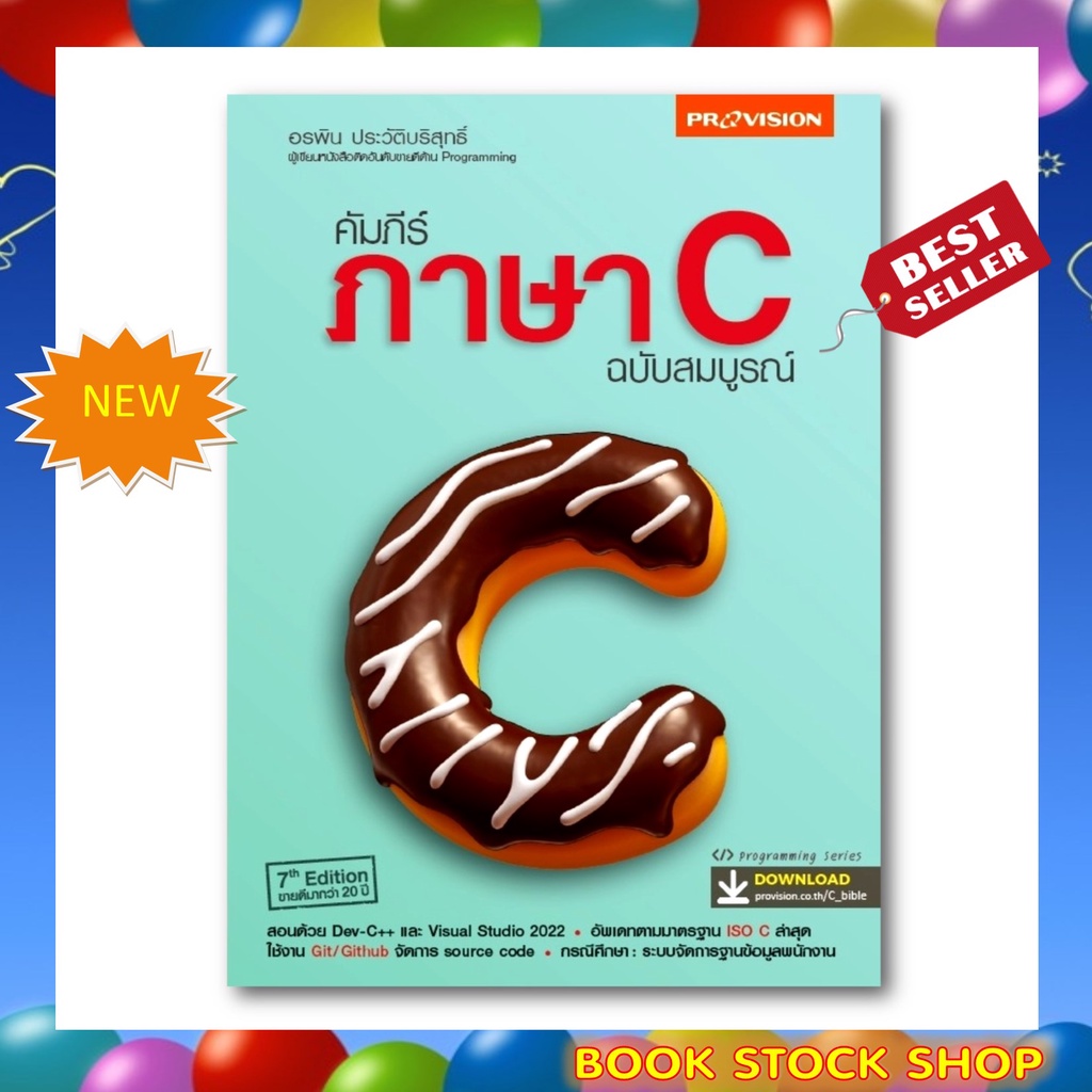 รวมหนังสือคอมพิวเตอร์-เขียนโปรแกรม-Excel-Python-Firebase & Kotlin-ภาษา C ภาษา R -NodeMCU ...