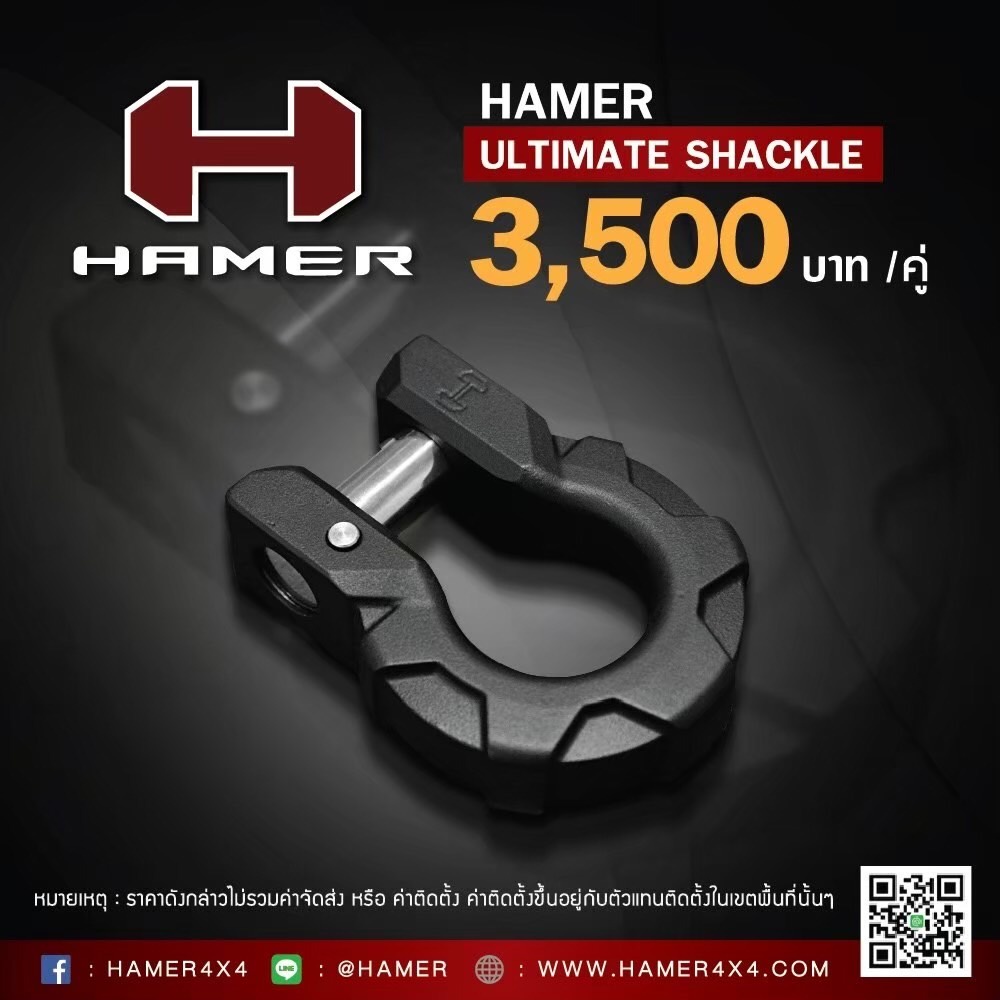 ห่วง HAMER ULTIMATE SHACKLES | Shopee Thailand
