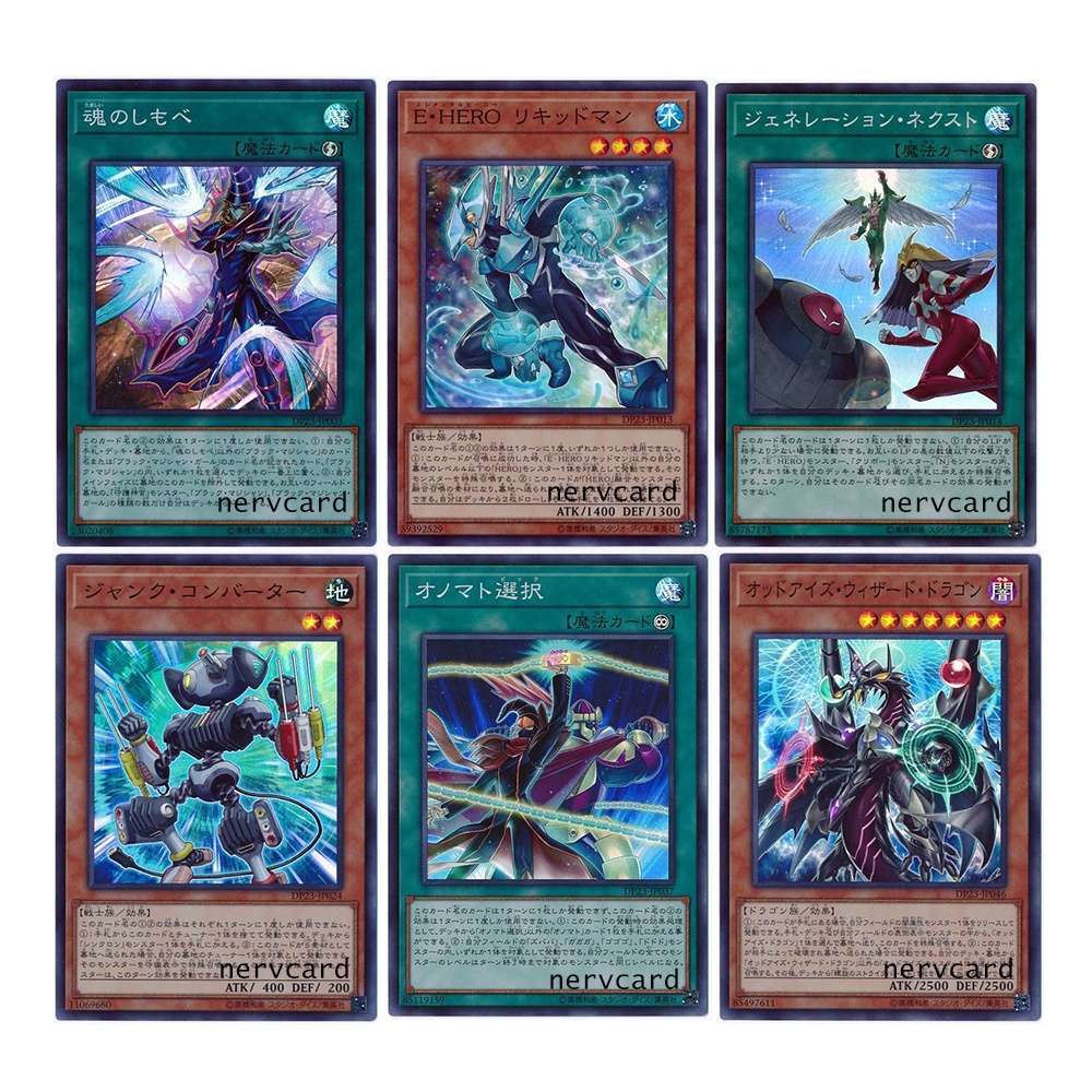 การ์ดยูกิ ลิขสิทธิ์แท้ ภาษาญี่ปุ่น แยกใบการ์ดพระเอกระดับ ซุปเปอร์แรร์ [DP23] สภาพ 100เปอร์เซ็นต์ ...