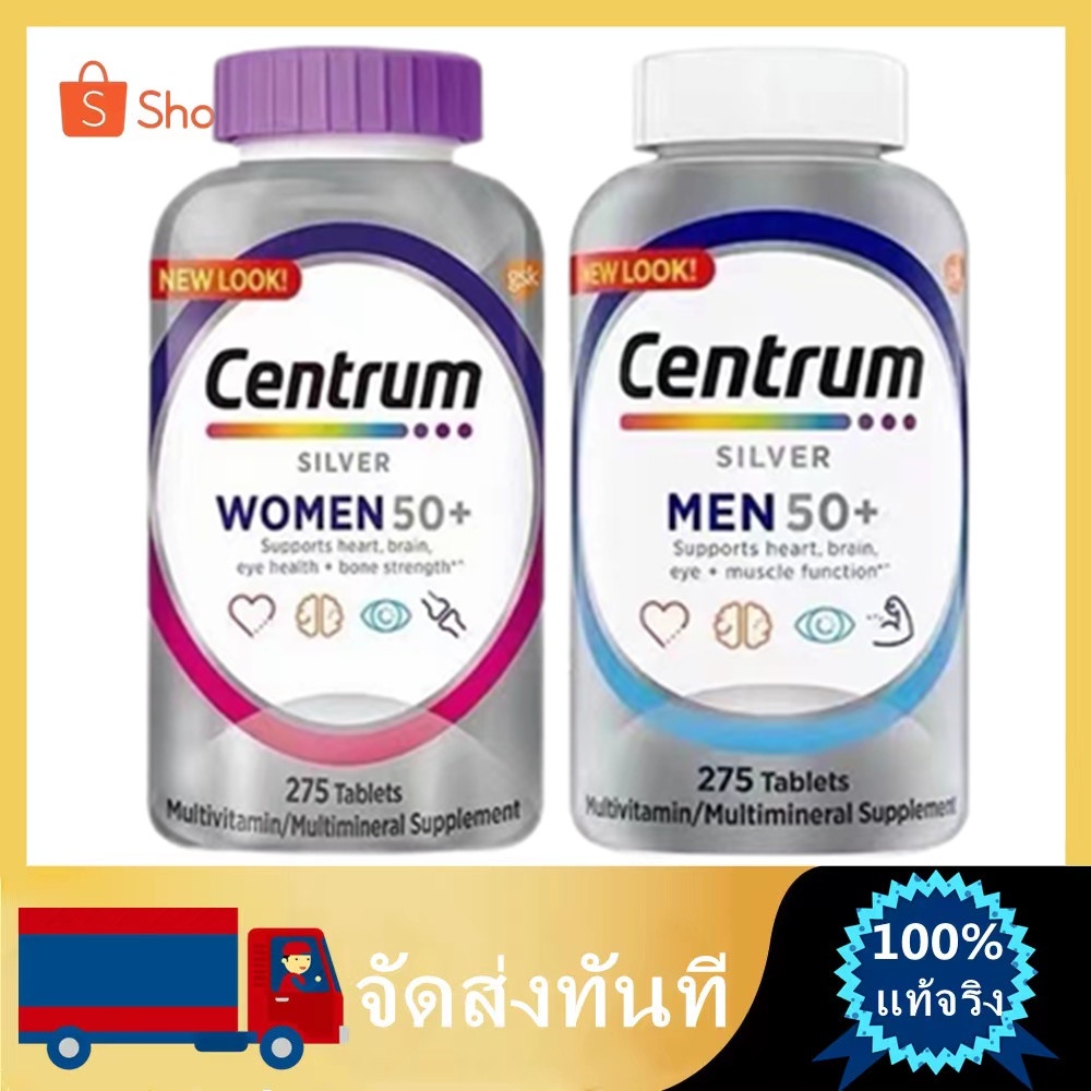 Centrum Silver Men and Women 50+ มัลติวิตามิน สำหรับผู้ใหญ่ที่มีอายุ 50 ...