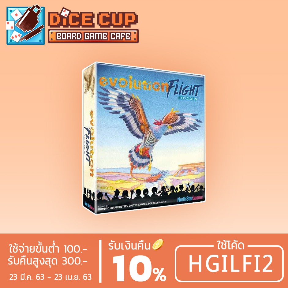 [ของแท้] Evolution Flight Board Game | Shopee Thailand