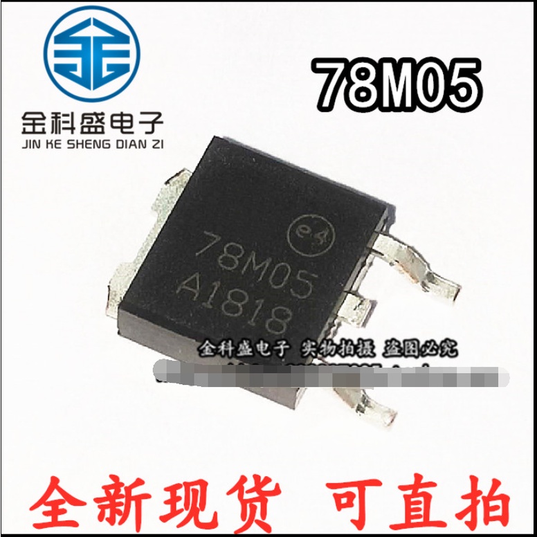 ชิปขนาดใหญ่ใหม่78M05 5โวลต์TO-252 SMDสามขั้วควบคุมแรงดันไฟฟ้าIC 7805 ...
