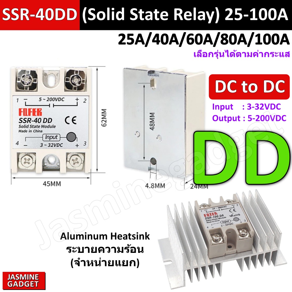 โซลิดเสตท รีเลย์ SSR-40DD 25A 40A 60A 80A 100A Solar Cell Input 3-32VDC / Output 5-200VDC Solid ...