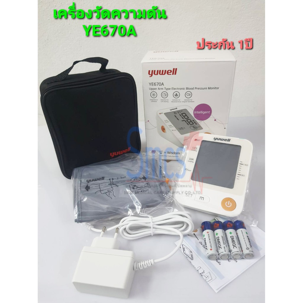 เครื่องวัดความดัน YUWELL รุ่น YE670A ส่งฟรี+++ | Shopee Thailand