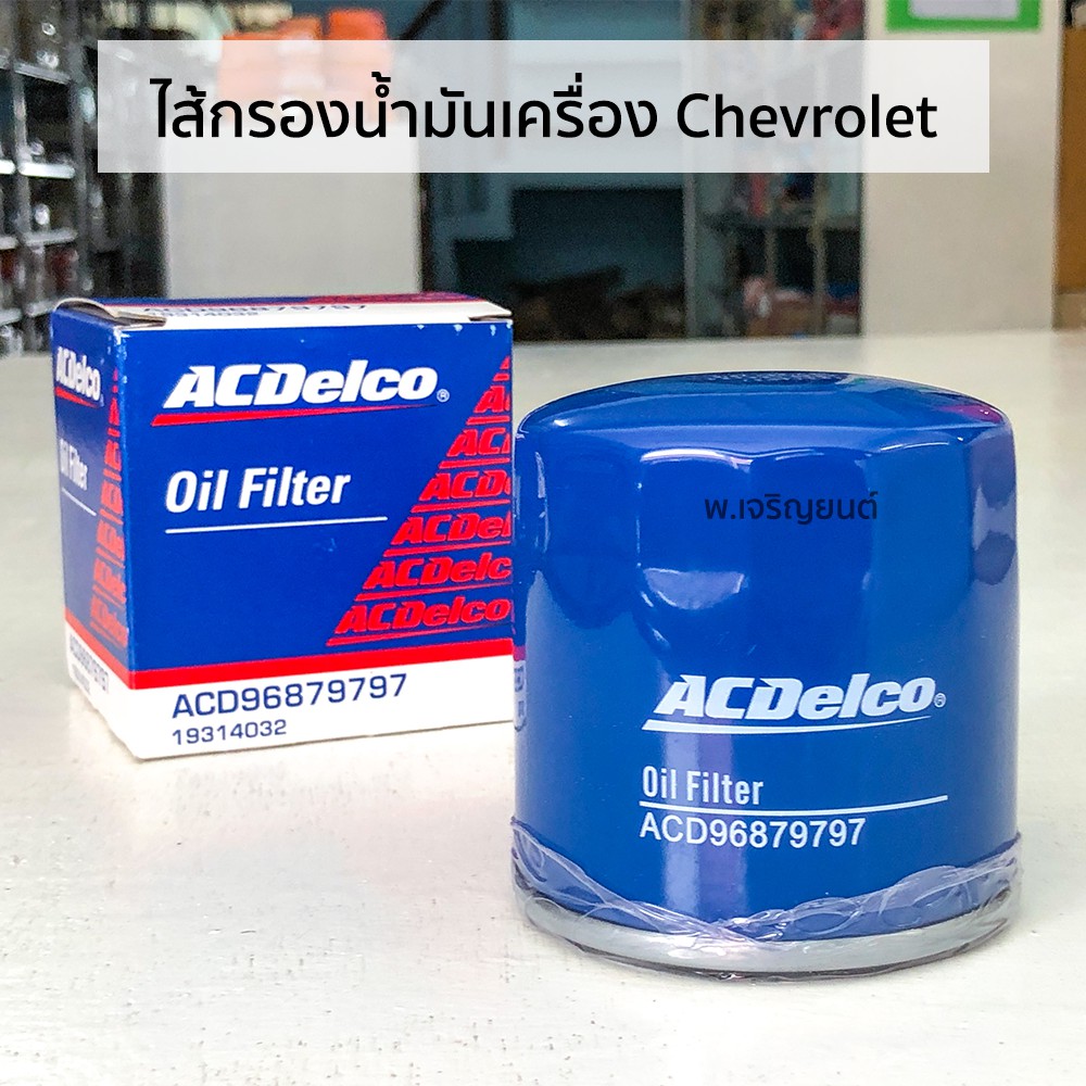 ไส้กรองน้ำมันเครื่อง Chevrolet รหัสอะไหล่ 19314032 ใช้ได้กับรถ Aveo ...