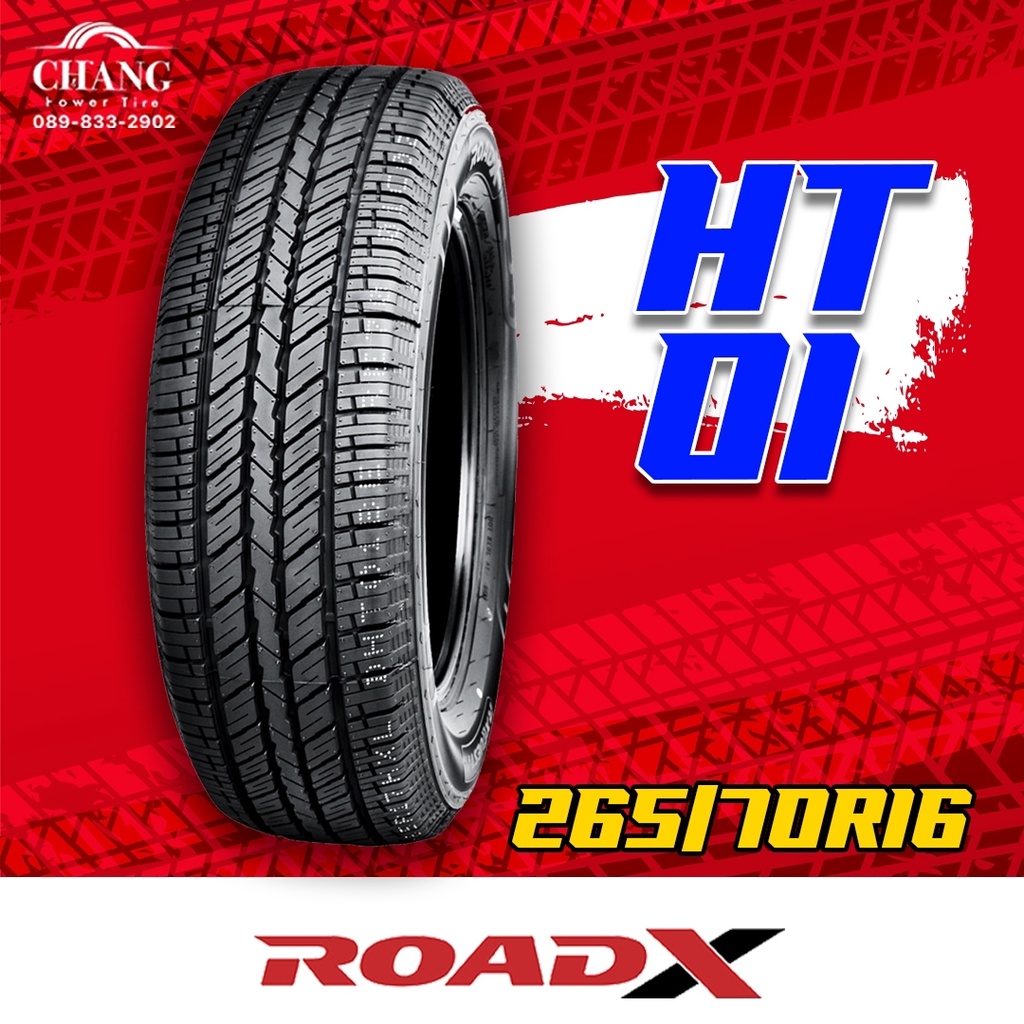 265/70-16 รุ่นHT01 ยี่ห้อROADX ยางรถยนต์ ( จำนวน1เส้น ) | Shopee Thailand
