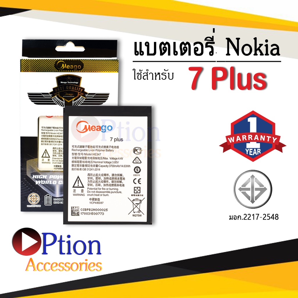 แบตสำหรับ Nokia 7 Plus / HE347 / TA-1046 แบตโนเกีย สินค้ามีรับประกัน ...