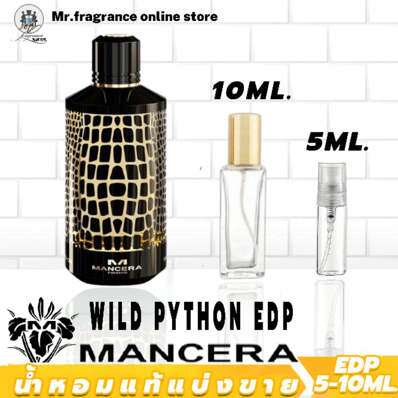 #น้ำหอมนีชแบรนด์ #Mancera Wild Python edp #ขนาดทดลอง#5มิล#10มิล#แมนเชร่าปารีส#น้ำหอมผู้หญิง ...