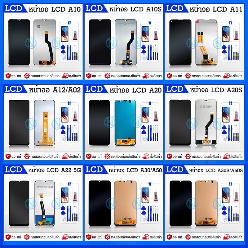 LCD Display หน้าจอ A10 A10S A11 A12 A20 A20S A21 A21S A30 A30S A31 A50 A50S A51 A70 A71 A02S ...