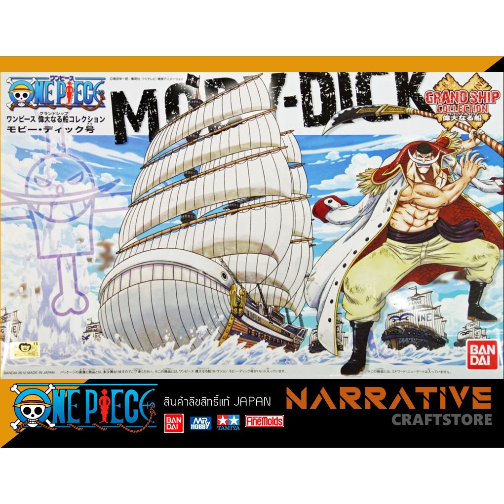 One Piece Grand Ship Collection : Moby Dick**พร้อมส่ง** | Shopee Thailand