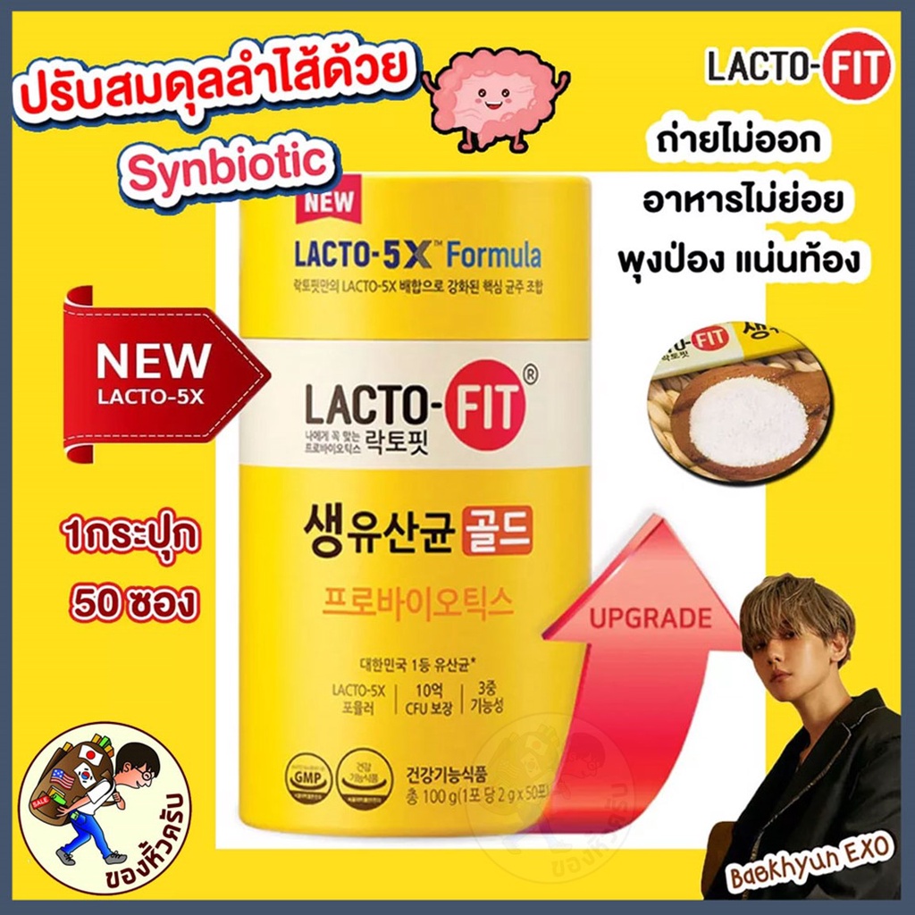 [พร้อมส่ง] Lacto Fit Probiotics ฉลากไทย แบ่งขาย Lacto-Fit Probiotic ...
